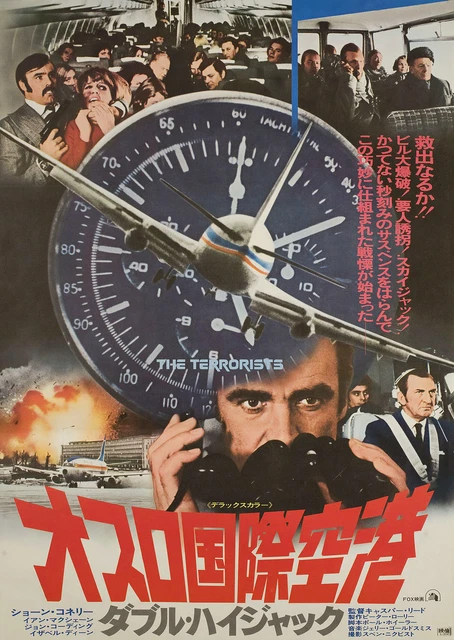 THE TERRORISTS 1976 Japanese B2 Poster £68.95 - PicClick UK