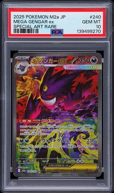 2025 POKEMON JPN M2A-Mega Dream Ex Special Art Rare #240 Mega Gengar Ex ...