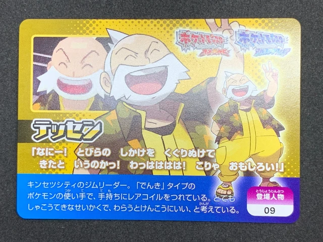 WATTSON POKEMON SCRAP Card Japanese Omega Ruby Sapphire Nintendo 3DS £ ...