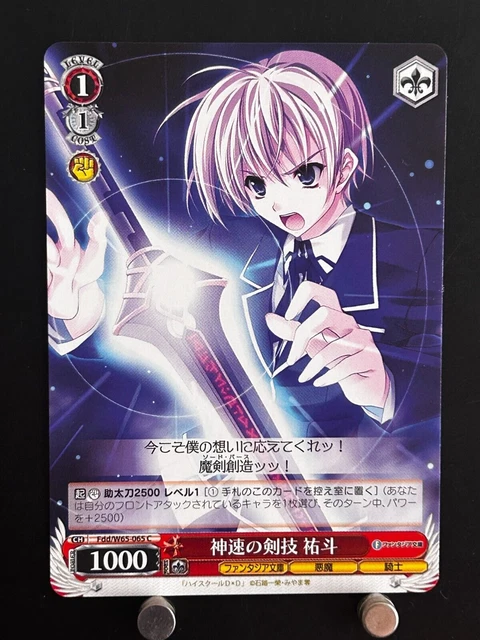 YUUTO KIBA FDD/W65-065 C High School DxD Card Weiss Schwarz TCG japonais JAPON EUR 6,22 ...