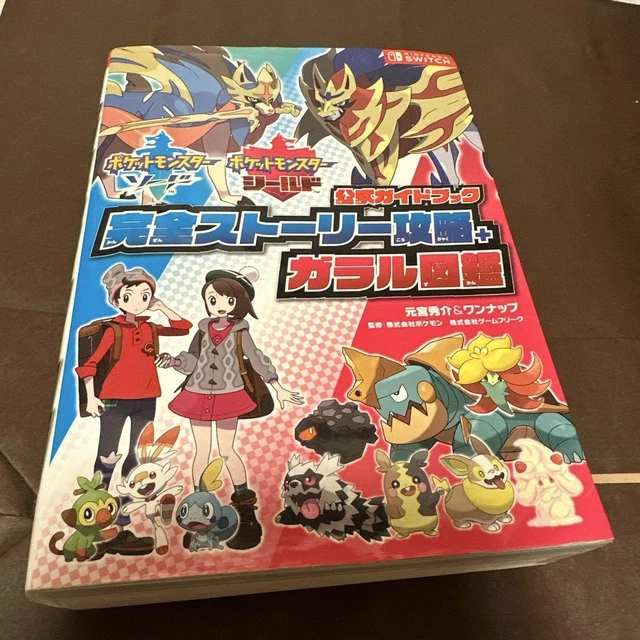 POKÉMON OFFICIAL GUIDEBOOK Complete Story Strategy Galar Pokédex Guide ...