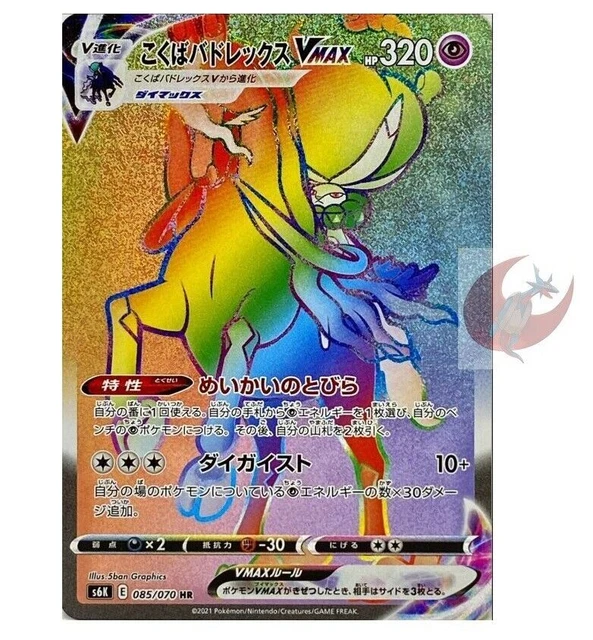 CARTE POKÉMON S6K 085/070 Shadow Rider Sylveroy VMAX HR Épée et Bouclier EUR 19,60 - PicClick FR