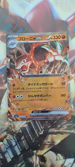 CARTE POKÉMON JAPONAISE Grolem Ex 076/165 RR Sv2a État Neuf EUR 2,00 - PicClick FR