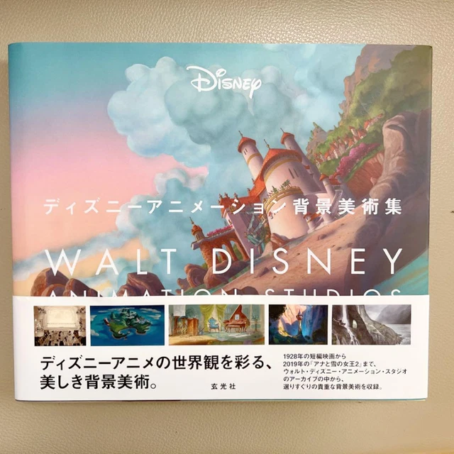 WALT DISNEY ANIMATION Studios Layout & Background Art Collection Book ...