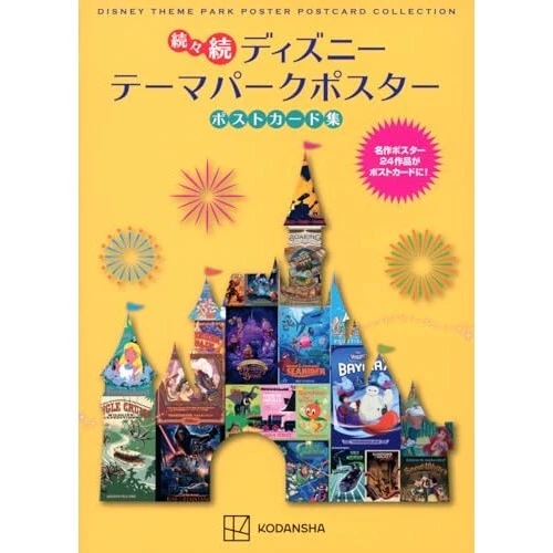 DISNEY THEME PARK Poster Postcard Collection Vol.3 Land Sea TDL TDS ...