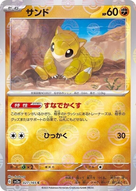 SANDSHREW 027/165 REVERSE Holo sv2a Japanese 151 Pokemon Card NM $2.99 ...
