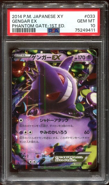 GENGAR EX HOLO PSA 10 Phantom Gate 1st Edition 033/088 XY4 Japanese ...