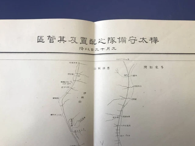 JAPAN SAKHALIN KARAFUTO Map Garrison Arrangement Russo-Japanese War ...