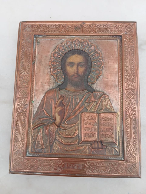 ANCIENNE ICÔNE ORTHODOXE. EUR 90,00 - PicClick FR