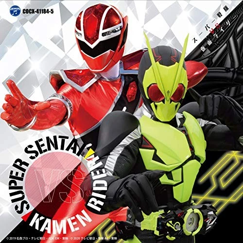 CD TWIN SUPER Sentai VS Kamen Rider £50.79 - PicClick UK