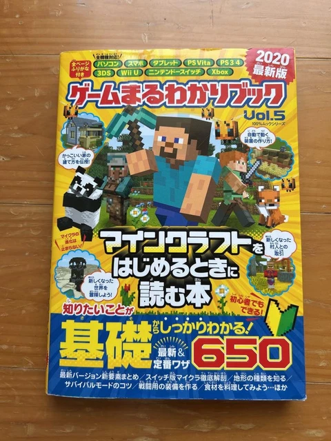MINECRAFT GUIDE BOOK Vol.5, Complete Minecraft Knowledge, 2020 Edition ...