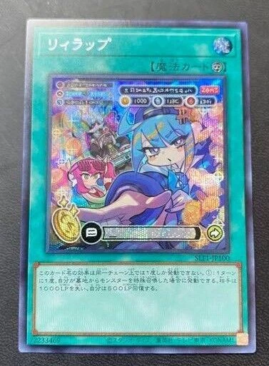 CARTE YU GI Oh Lil-la-Rap SLF1-JP100 Secret Rare Selection 5 Japonais EUR 21,31 - PicClick FR