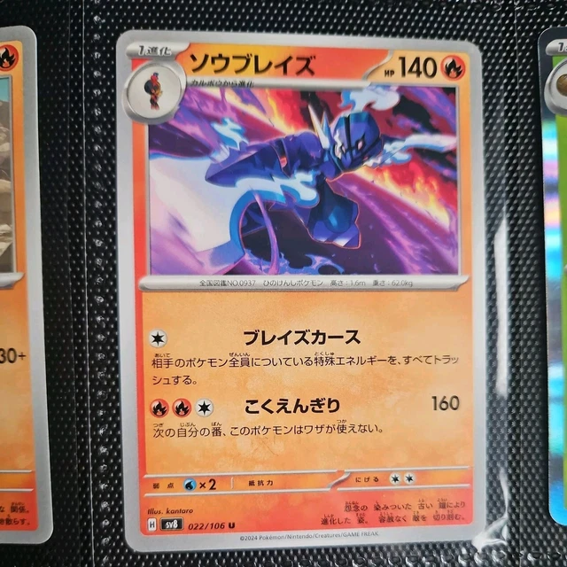 POKEMON TCG CERULEDGE 109/106 Super Electric Breaker sv8 Art Rare $9.99 ...