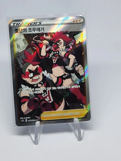 TEAM YELL GRUNT SR 067/060 S1H Shield Pokemon Card Korean EUR 15,67 - PicClick FR