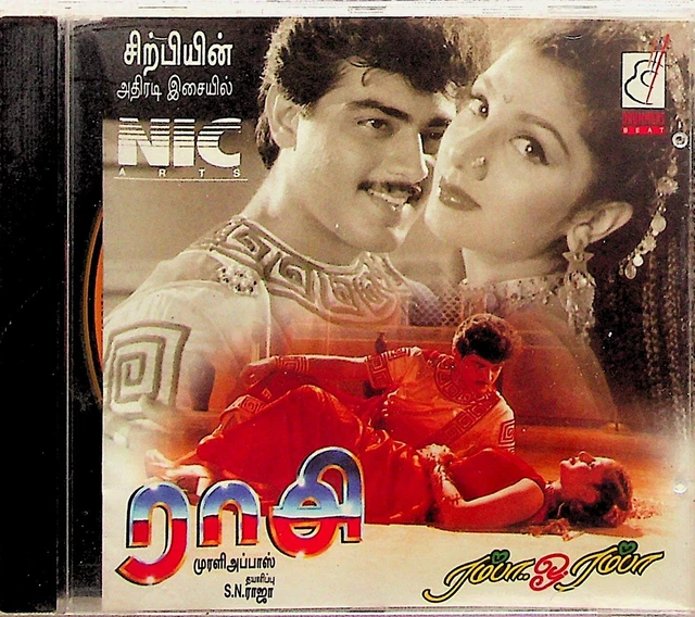 RAASI & RAMBA O RAMBA- Tamil/Bollywood Soundtrack CD (1996) Sirpi/Raj ...