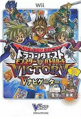 DRAGON QUEST MONSTER Battle Road V Wii Strategy Guide Game Cover Art ...