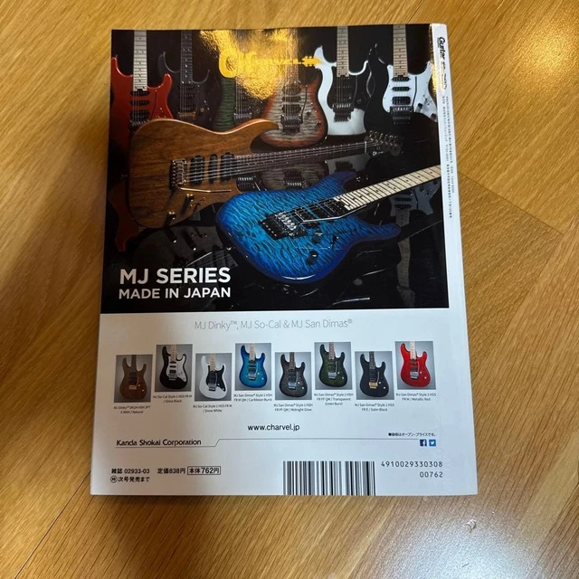 DISCOUNT GUITAR MAGAZINE March 2020 Issue Guitar Magazine Music ...