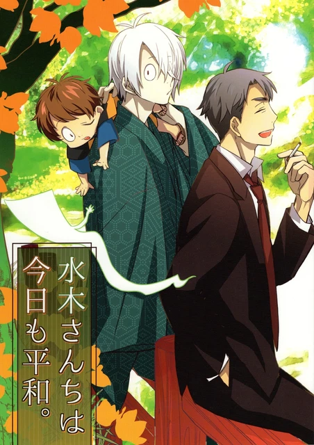 DOUJINSHI MIRIN KANKOU Oukoku (Mirin Resort Kingdom)Tatsumi Miyahara ...