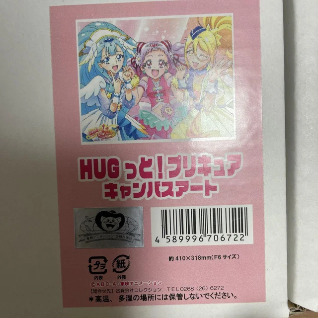 PRETTY CURE HUGTTO Precure Can Bus Art Limited Edition No.3963 £115.91 ...