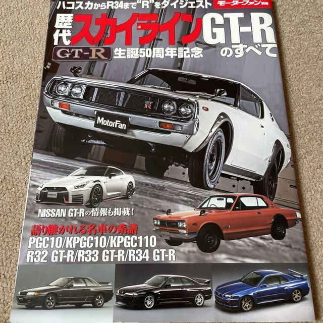 50TH ANNIVERSARY ALL About Skyline Gt-R Book Nissan Hakosuka £35.24 - PicClick UK
