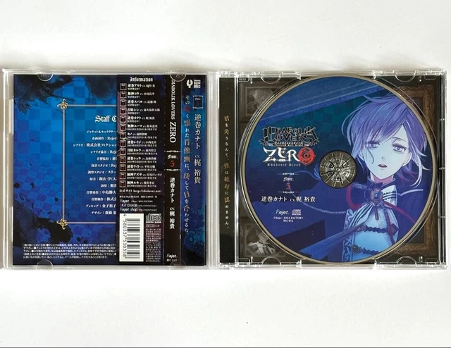 DIABOLIK LOVERS ZERO Sakamaki Kanato Yuki Kaji EUR 84,77 - PicClick FR