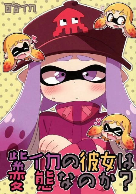DOUJINSHI SPLATOON Yuriika Murasaki Ika no... A5 20P Full Color Comedy ...