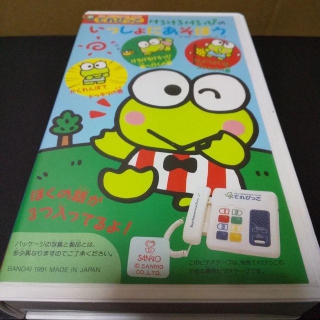 VHS TEREBIKKO KEROKERO Kerokko £34.56 - PicClick UK