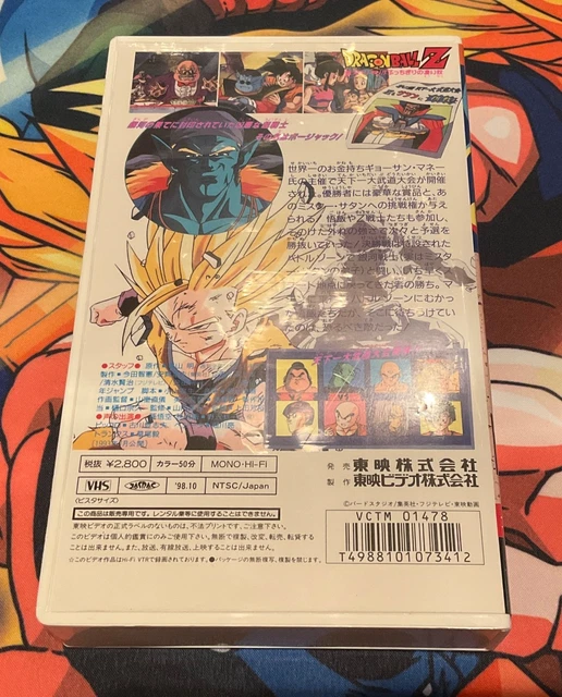 GOOD CONDITION: DRAGON Ball Z : Bojack Unbound movie VHS japan Akira ...