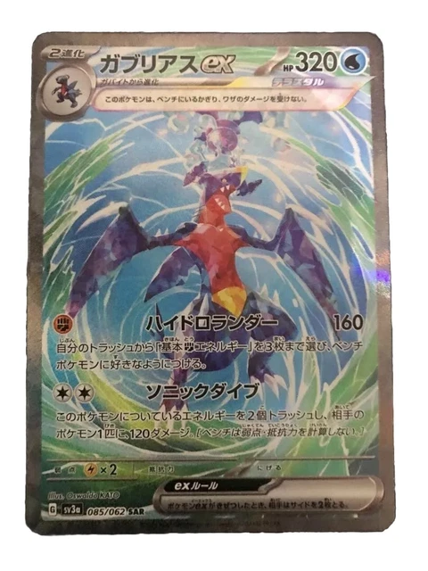 GARCHOMP EX SAR 085/062 SV3a Raging Surf - Carte Pokémon Japonaise EUR 40,22 - PicClick FR