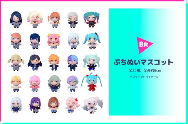 Peluche Project Sekai Colorful Stage Honami Mochizuki Mascotte Sega