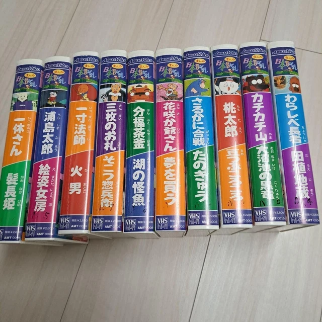 JAPANESE MANGA FOLKTALES VHS 10-Volume Set 1st Collection £179.94 ...