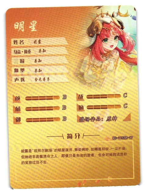 NILOU GENSHIN IMPACT SSR NS-11SSR-17 Goddess Story Anime TCG CCG Card ...