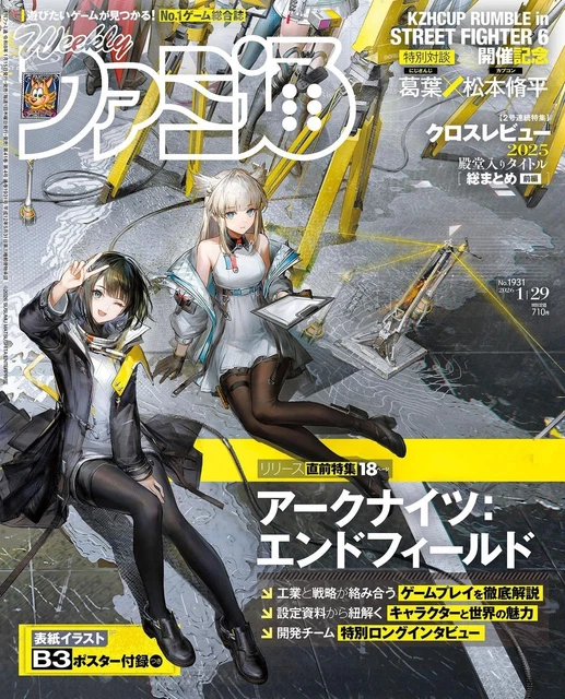 WEEKLY FAMITSU MAGAZINE No.1931 Jan 29 2026 Arknights Endfield Bonus ...