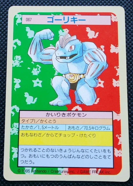 Machoke Pokemon Topsun Carte Vert Dos No 067 Rare Nintendo Du Japon F S