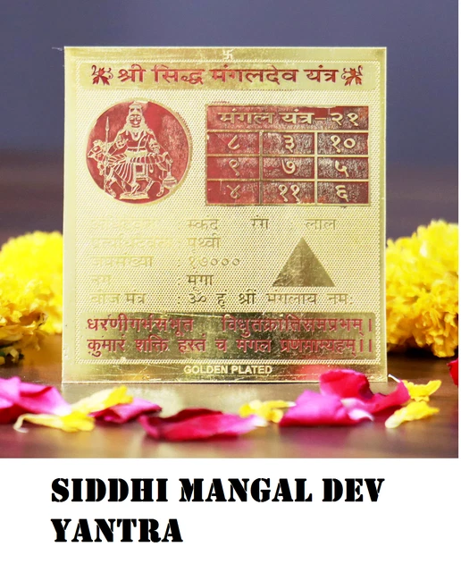 SIDDHI MANGAL DEV yantra vastu dosh nivaran mantra prospérité et succès ...