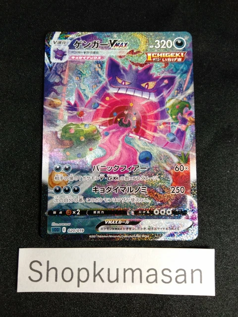 POKEMON CARD JAPAN - Gengar VMAX SR (SA) 020/019 sGG - Gigantamax HOLO Mint EUR 77,37 - PicClick FR