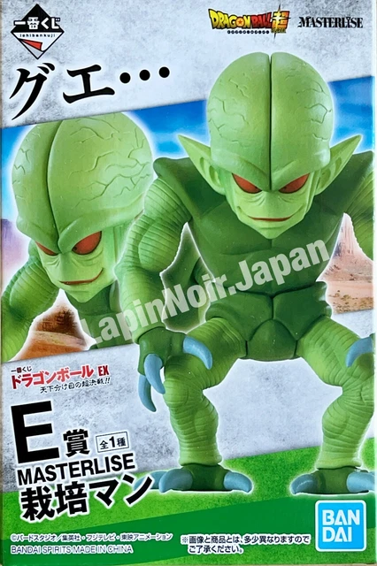 DRAGON BALL FIGURE Saibaiman MASTERLISE Ichiban Kuji EX super battle E BANDAI £55.52 - PicClick UK