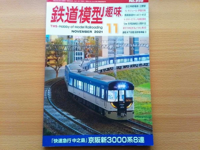 QUICK DECISION MODEL Railway Preservation Edition 1/80 16,5 mm Rapid ...