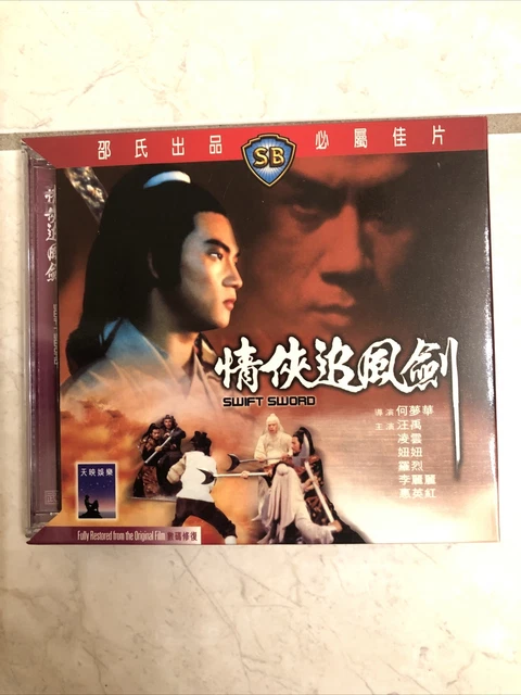 SWIFT SWORD - Shaw Brothers HK IVL VCD Ho Meng Hua Wong Yu Lo Lieh ...