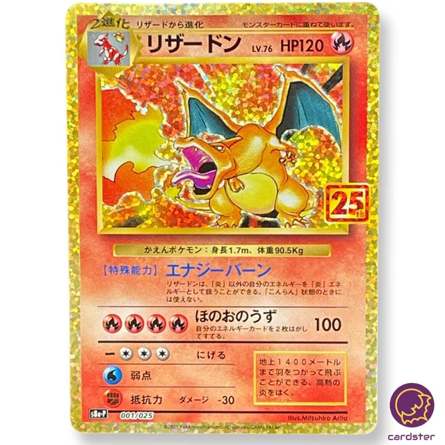 CHARIZARD 001/025 S8A-P Promo Pokemon 25th ANNIVERSARY Edition Card ...