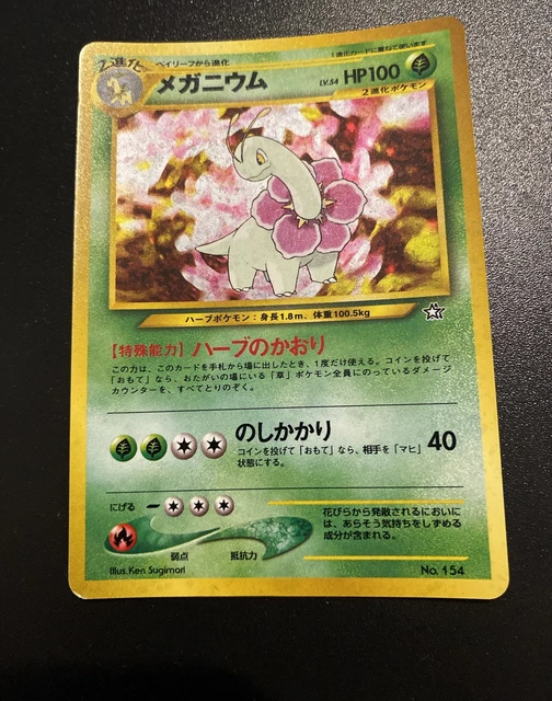 POKEMON POCKET MONSTERS Neo Genesis Meganium Holo Rare Card Japanese NM ...