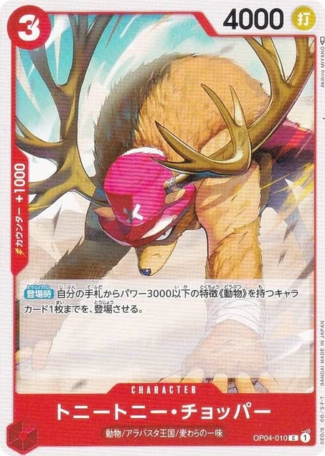 ONE PIECE CARD Game OP04-010 Tonetney Chopper (C Common) Kingdom of ...