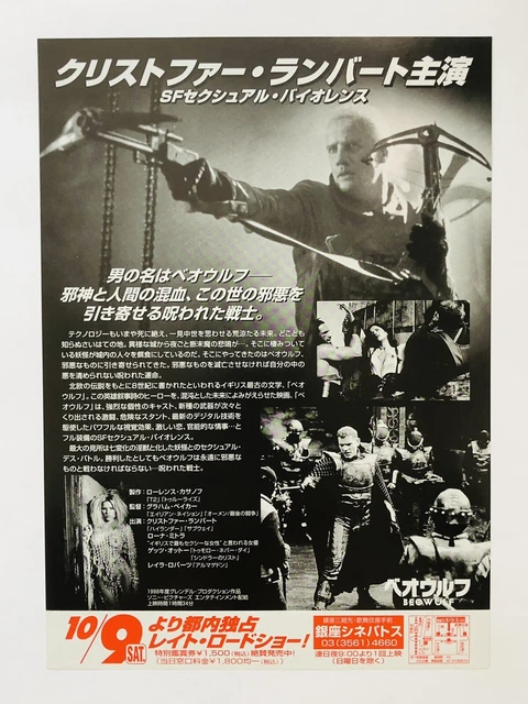 BEOWULF 1998 CHRISTOPHER Lambert Rhona Mitra movie flyer Mini poster ...