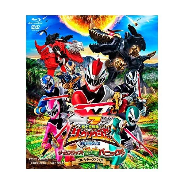 KISHIRYUU SENTAI RYUSOULGER-THE MOVIE TIME SLIP! KYORYU...-Japan BLU ...