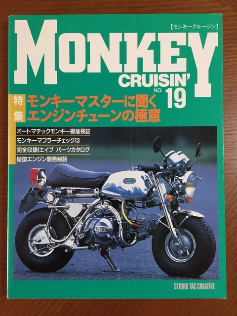 MONKEY CRUISIN NO.19 Special Feature The Secret of Engine Tuning from ...