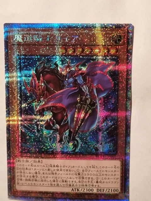 YUGIOH! - GAIA Il Magico Cavaliere - Rara Starlight - Rotd Jp001 - Giapponese EUR 55,00 ...