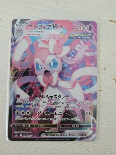POKEMON SYLVEON / Nymphali Vmax Full Art Korean 041/069 - s6a RRR Eevee ...