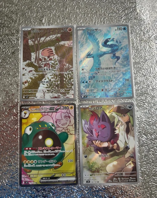LOT DE CARTE Pokémon Ar En Jap EUR 35,00 - PicClick FR