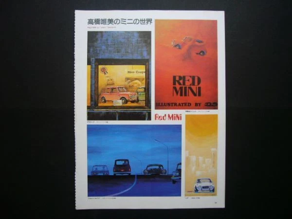 MAURICE MINI COOPER Mk 1 Yumi Takahashi Illustration Page 5 BMC Austin ...