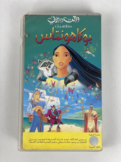 RARE ARABIC WALT DISNEY VHS VIDEO Original 2 فيديو بوكاهونتاس مدبلج ...